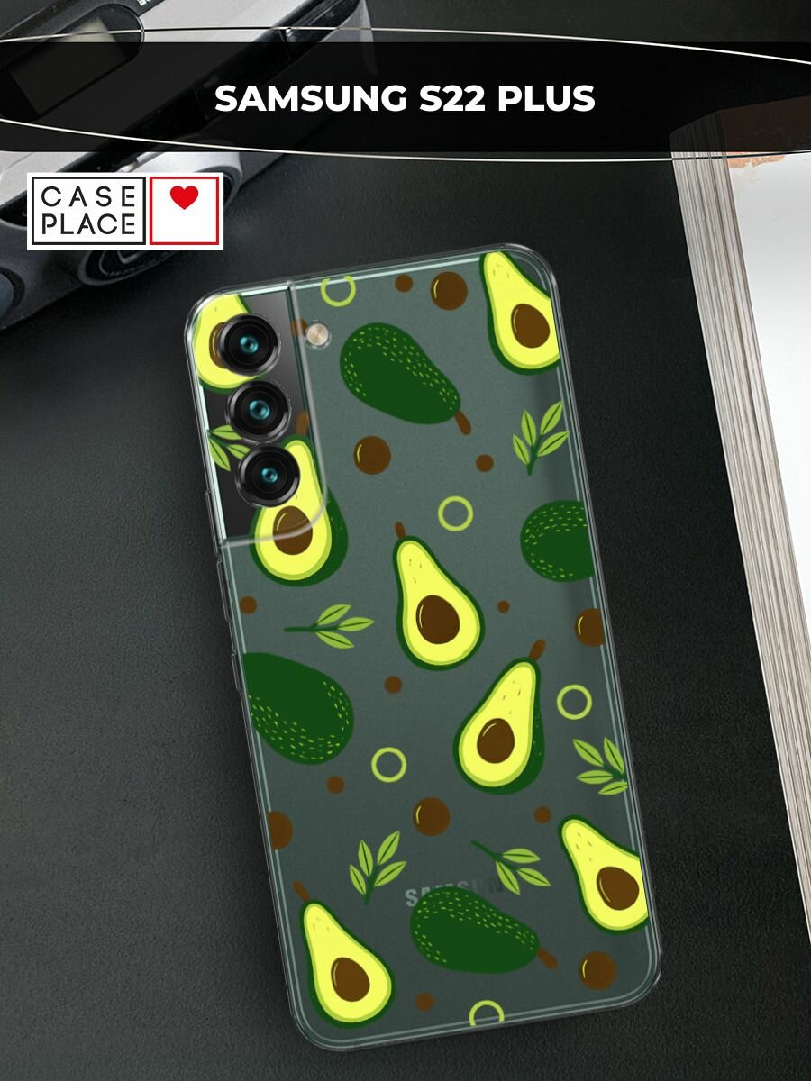 Чехол на Samsung Galaxy S22 + / Самсунг Галакси S22 Плюс с принтом "Авокадо паттерн", прозрачный