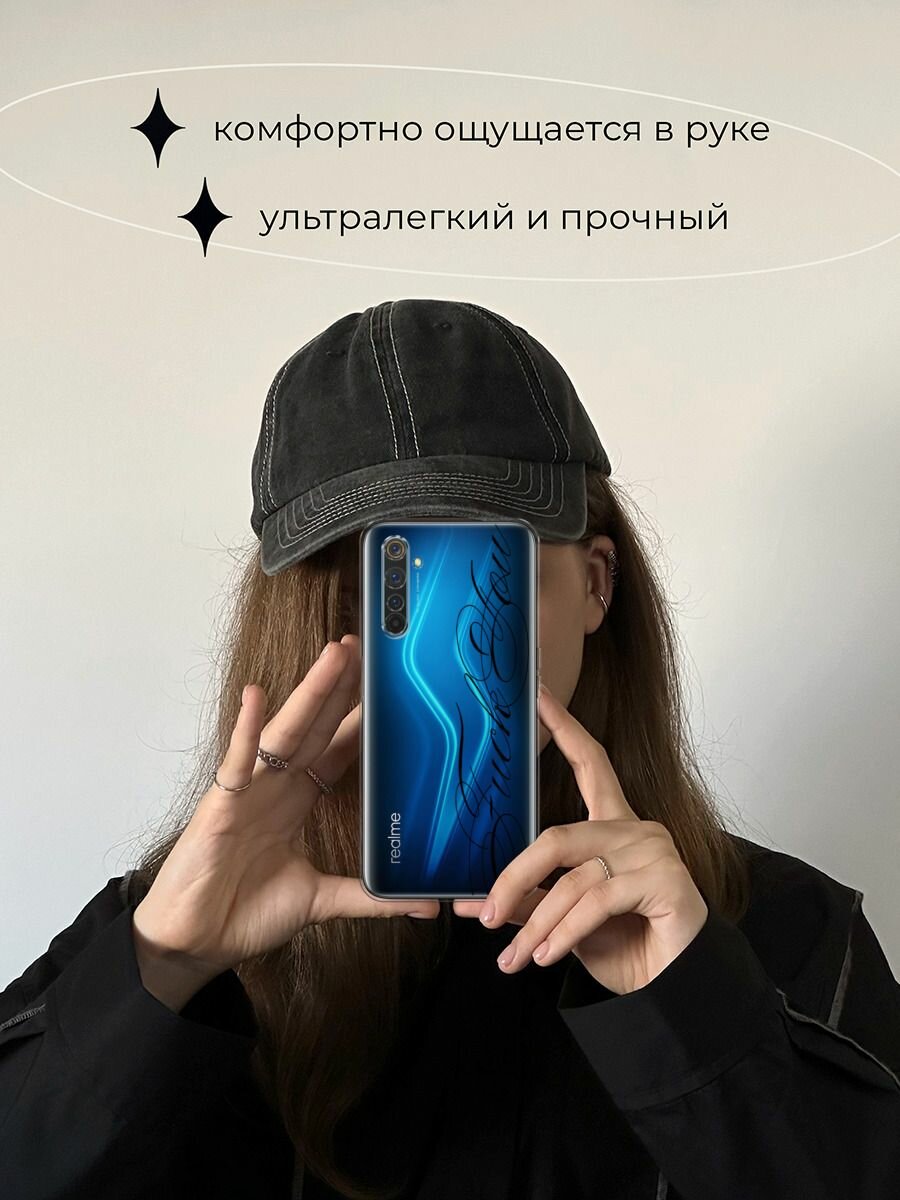 Чехол на Realme 6 Pro / Реалми 6 Про с принтом "Красивый шрифт", прозрачный — фото 1