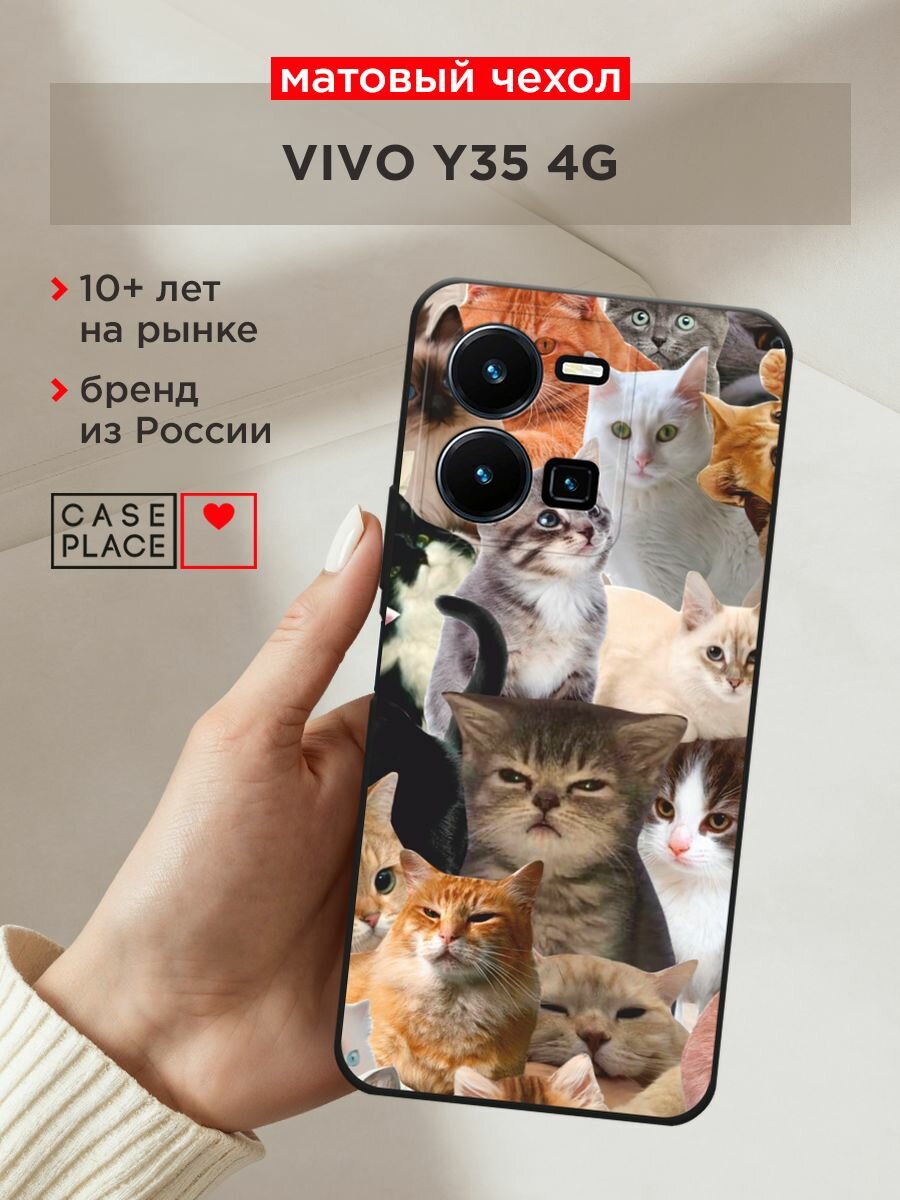Черный матовый чехол на Vivo Y35 4G / Виво Y35 4G с принтом "Коты из мемов"