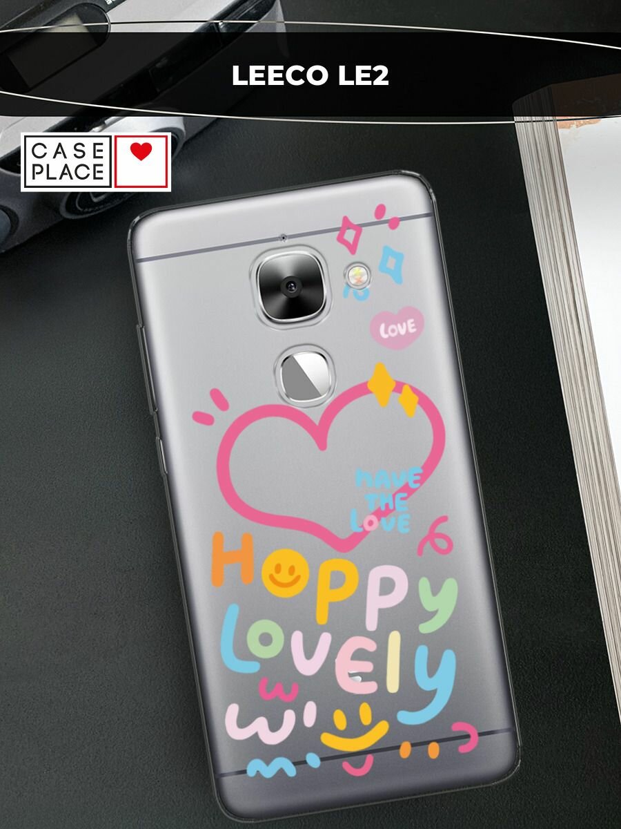Чехол на LeEco Le 2/2 pro / Лееко Ле 2/2 про с принтом "Happy lovely", прозрачный