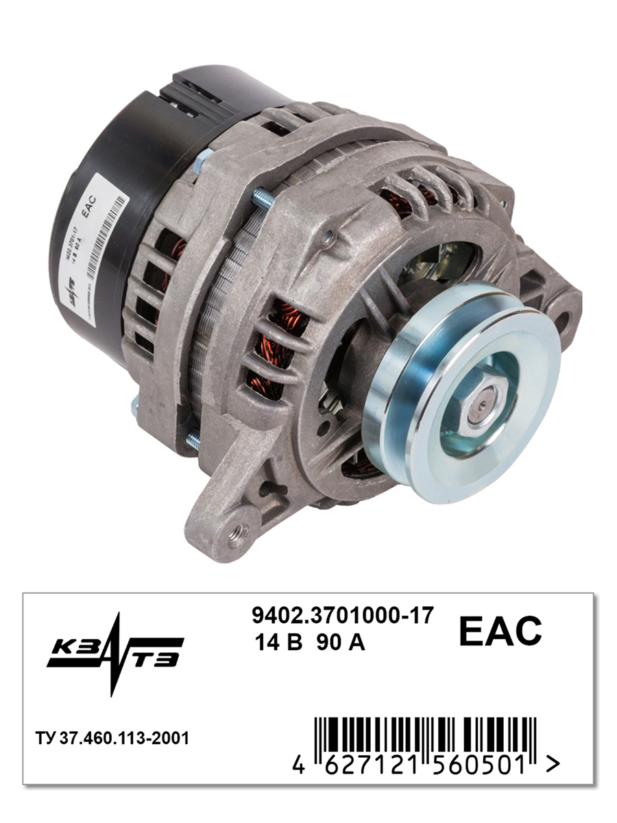 Генератор КЗАТЭ газель бизнес (УМЗ ЕВРО-3) 90А (клиновой ремень) шкив 10 мм