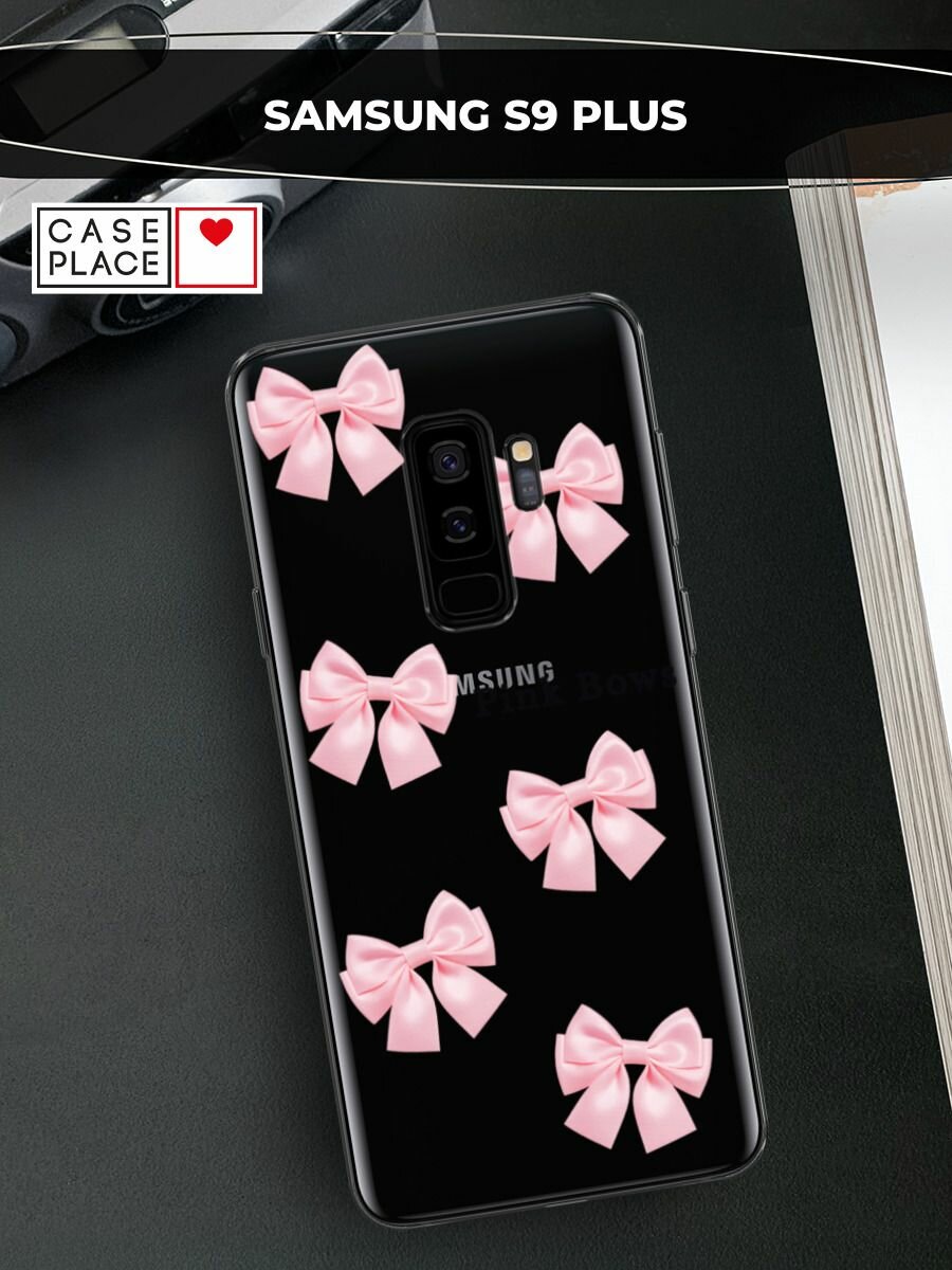 Чехол на Samsung Galaxy S9 + / Самсунг Галакси С9 Плюс с принтом "Pink Bows", прозрачный
