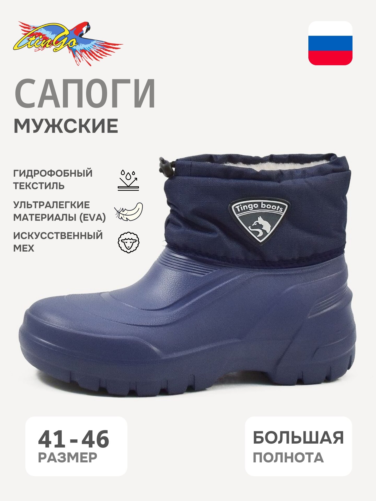 Сапоги