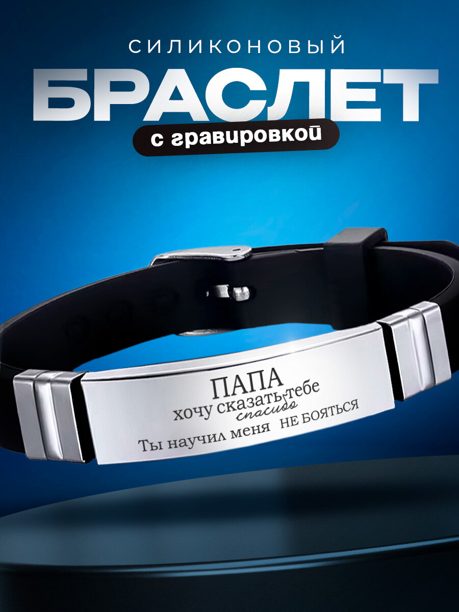 Жесткий браслет