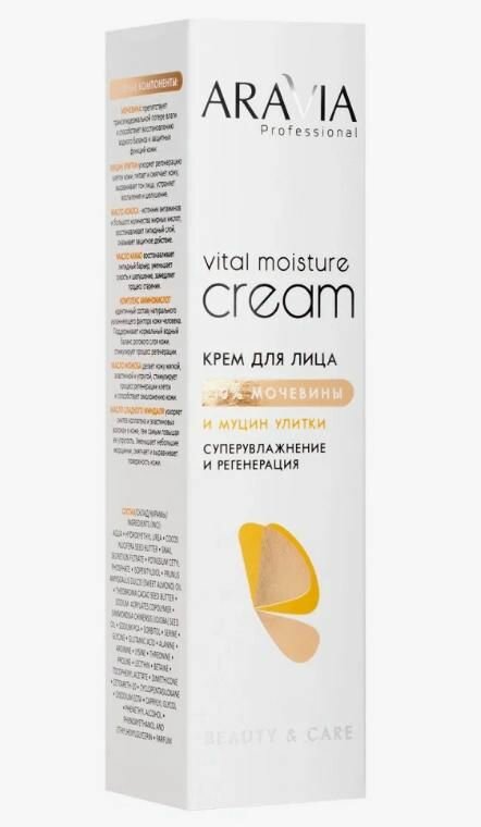 Крем для лица ARAVIA Professional, суперувлажнение, регенерация c мочевиной 10 % и муцином улитки Vital Moisture Сream, 150 мл