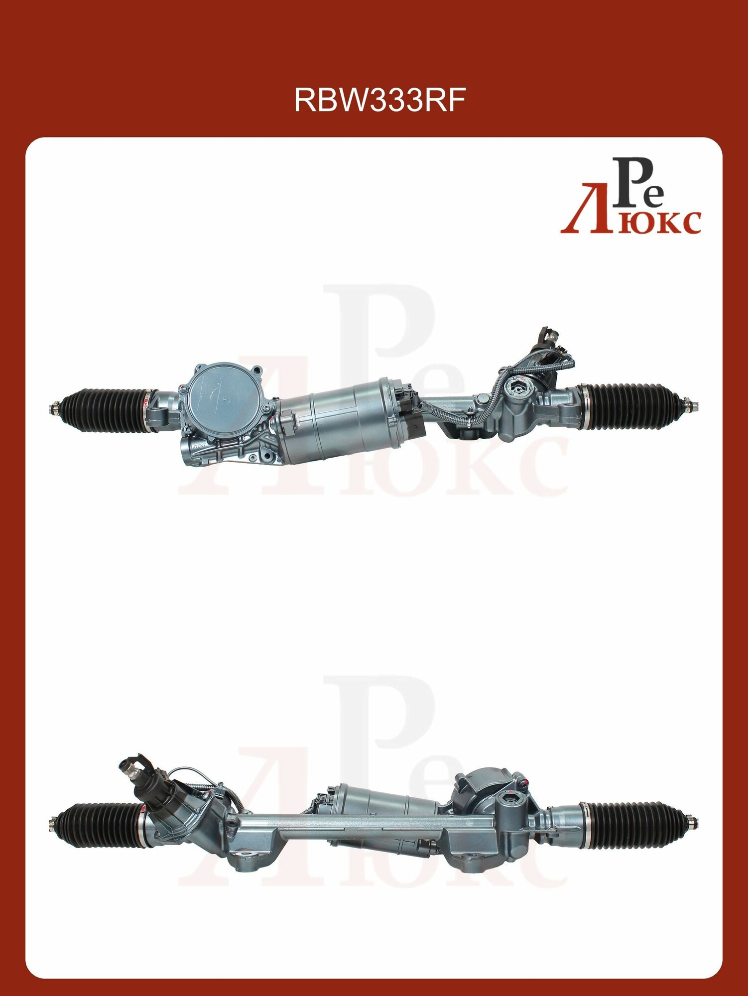 Электрическая рулевая рейка BMW 4 G22 2020-, BMW 4 G23 2020-, BMW 4 G24 2020-, BMW 4 G25 2020- RBW333RF