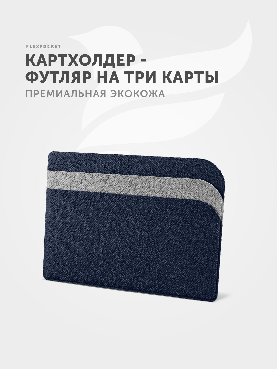 Картхолдер