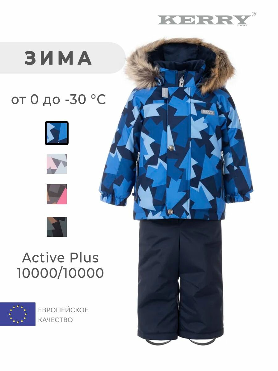 Комплект одежды