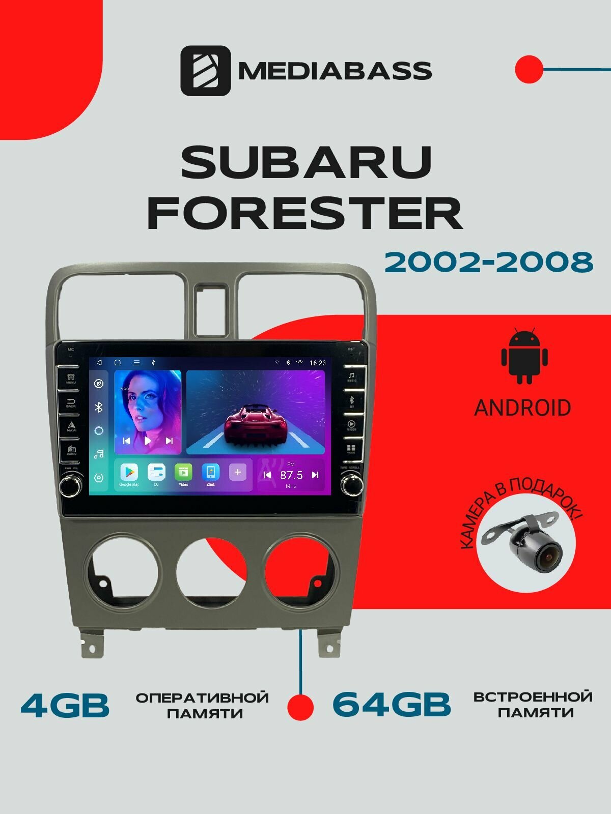 Магнитола Android 13 Subaru Forester 2002-2008, 4/64ГБ, с крутилками / Субару Форестер / Мультимедиа + переходная рамка