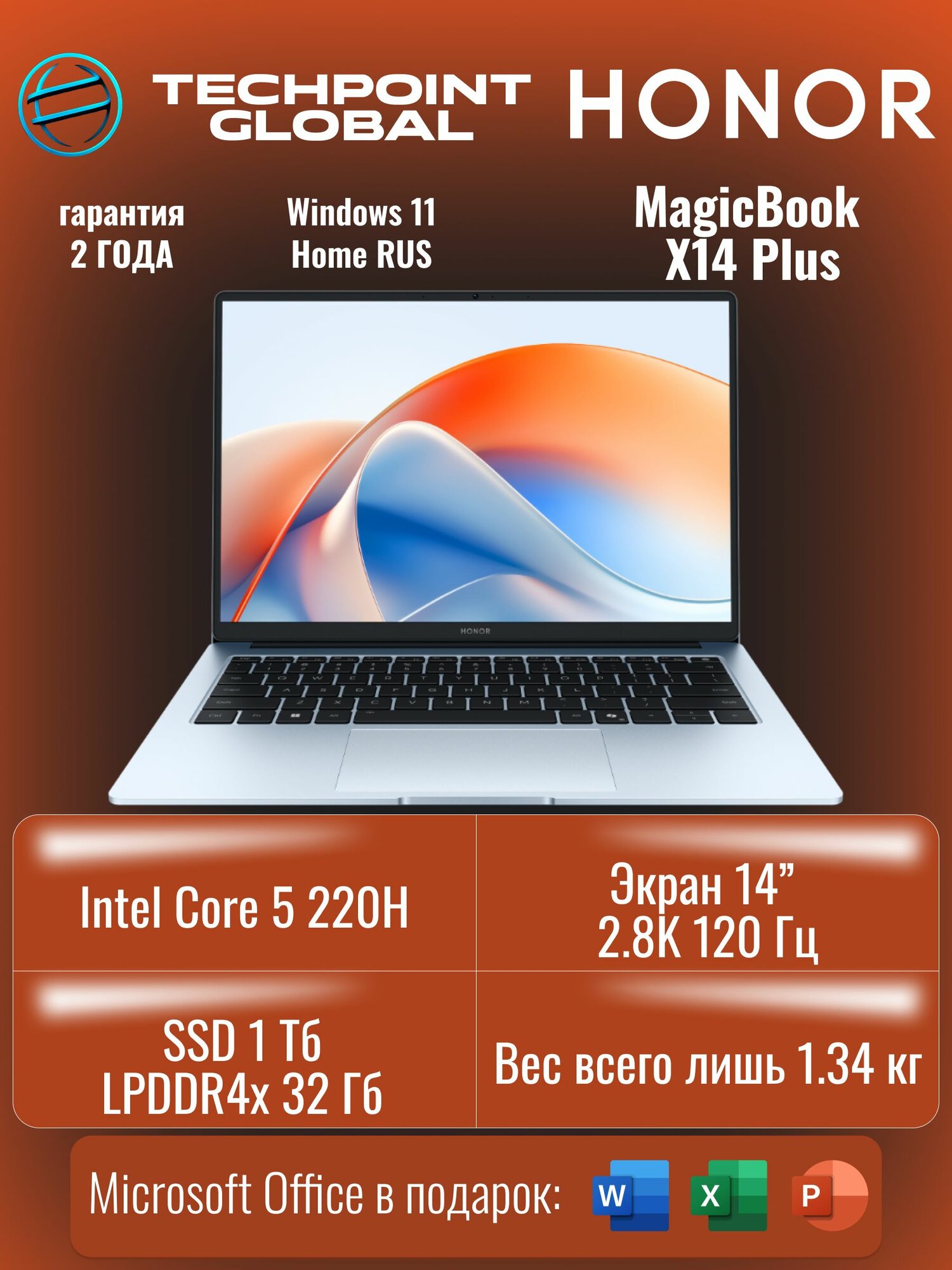 Ноутбук Honor MagicBook X14 Plus, Intel Core 5 220H, Intel UHD Graphics Xe G4, 32 GB, 1 TB, голубой