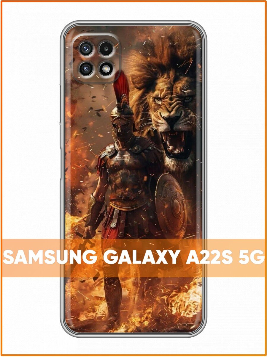 Чехол для Samsung Galaxy A22s 5G с принтом для мужчин со Львом (Самсунг Галакси А22S 5G)