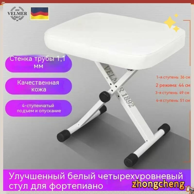 Стул для музыканта-Merco