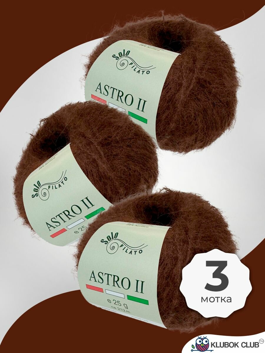 Пряжа для вязания Solo Filato Astro II (Astro 2) пушистая, 3 мотка, цвет 714