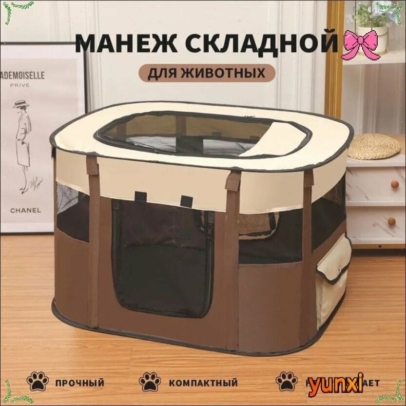 Вольер для собак мелких пород и кошек; манеж для собак и щенков и других животных