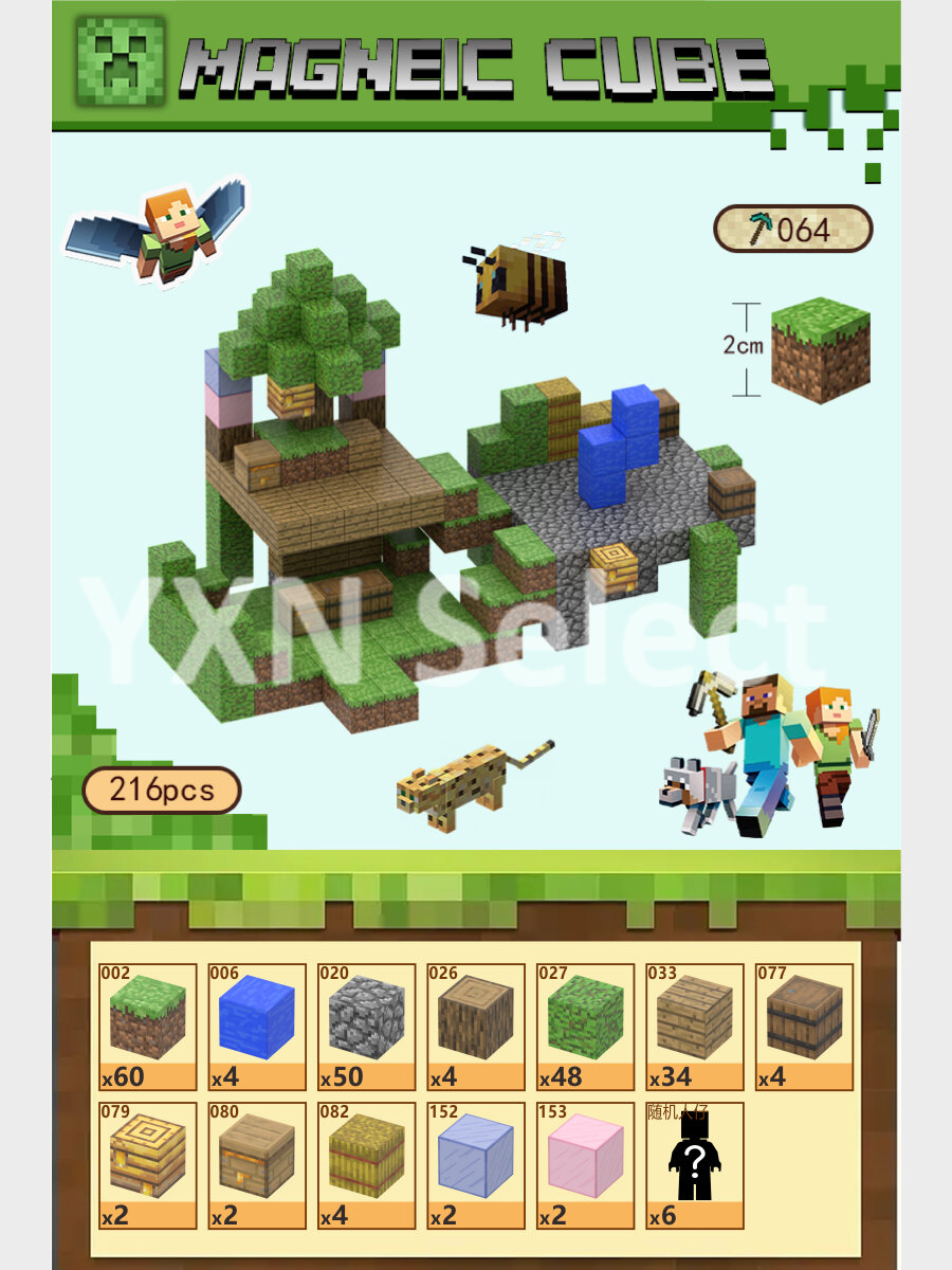 Магнитный конструктор Майнкрафт(Minecraft)/Комплект из 216 магнитных блоков и 6 фигурок