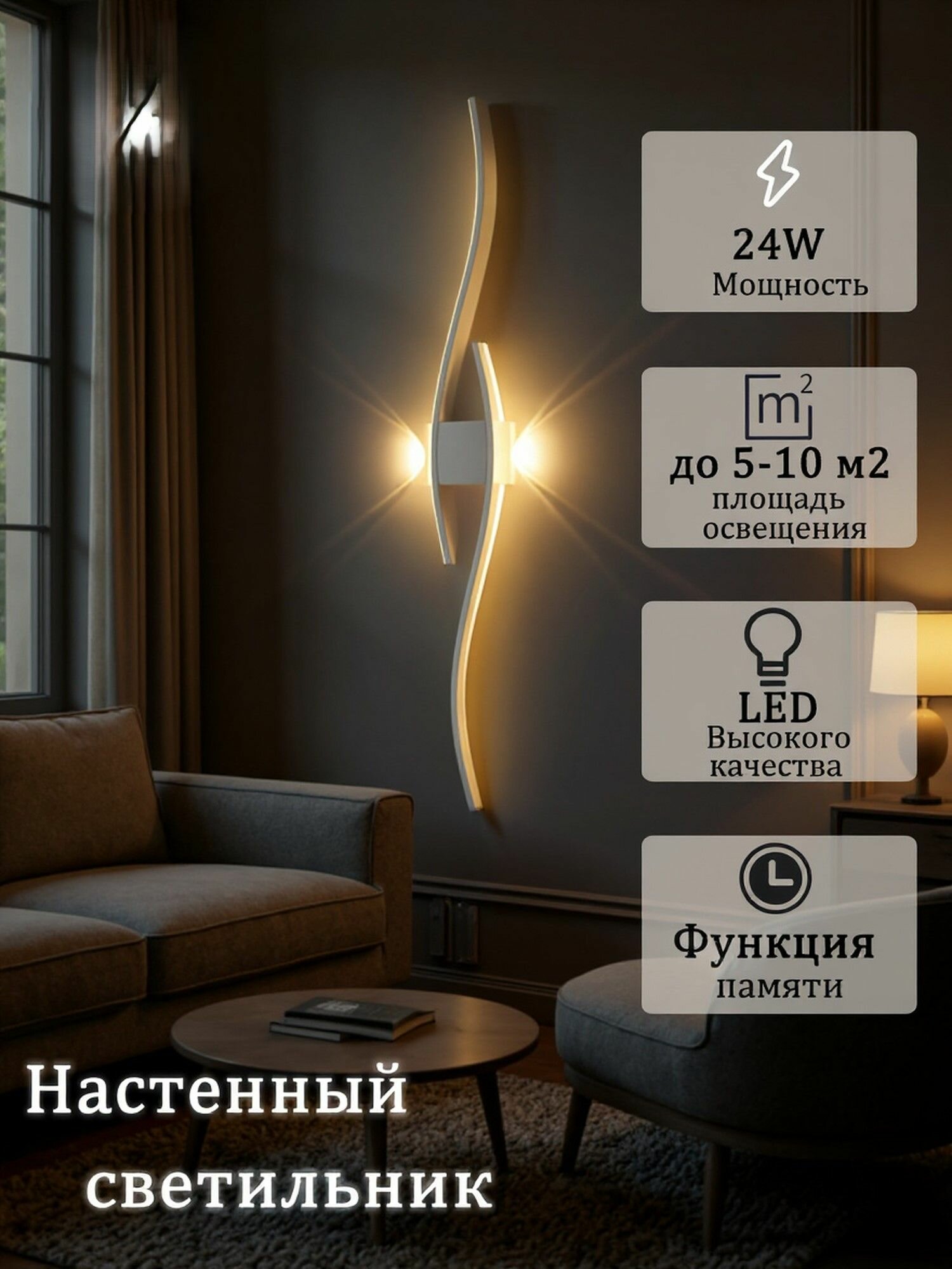 LED-бра 24Вт 60 см трёхцветный настенный светильник для гостиной, спальни, кухни, детской, монтаж на гипсокартонный светодиодный, бра 24W, 60см трехцветный