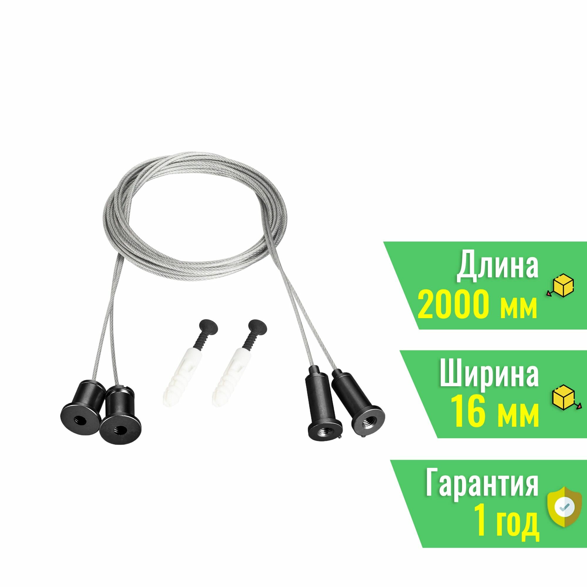Подвес MOONLIGHT-HR-LIFT-D25 Black (Arlight, Металл) 048370