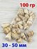 100 гр. Морские ракушки Конус Инскриптус - Conus inscriptus