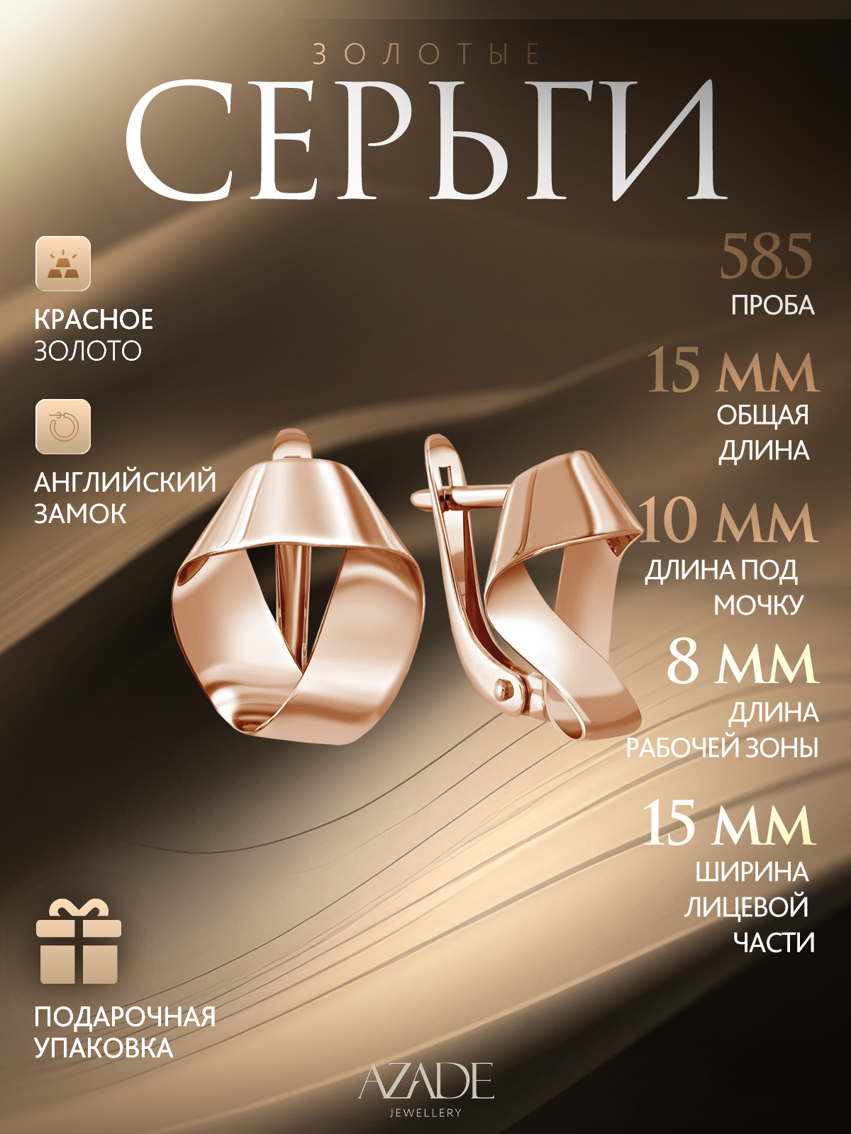 Серьги, красное золото, 585 проба
