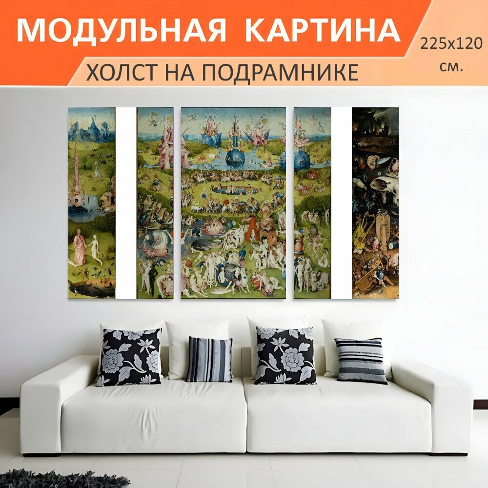 Модульная картина на холсте "Сад земных наслаждений, сад, эдем" триптих на подрамнике 225х120 см. для интерьера