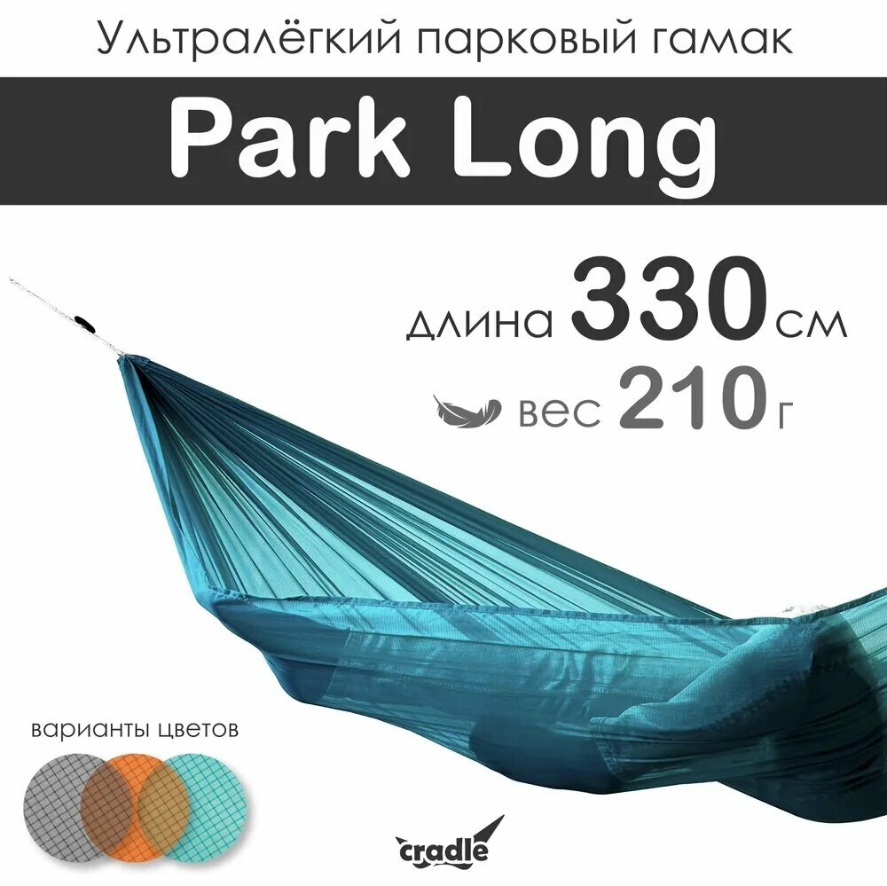 Гамак-палатка