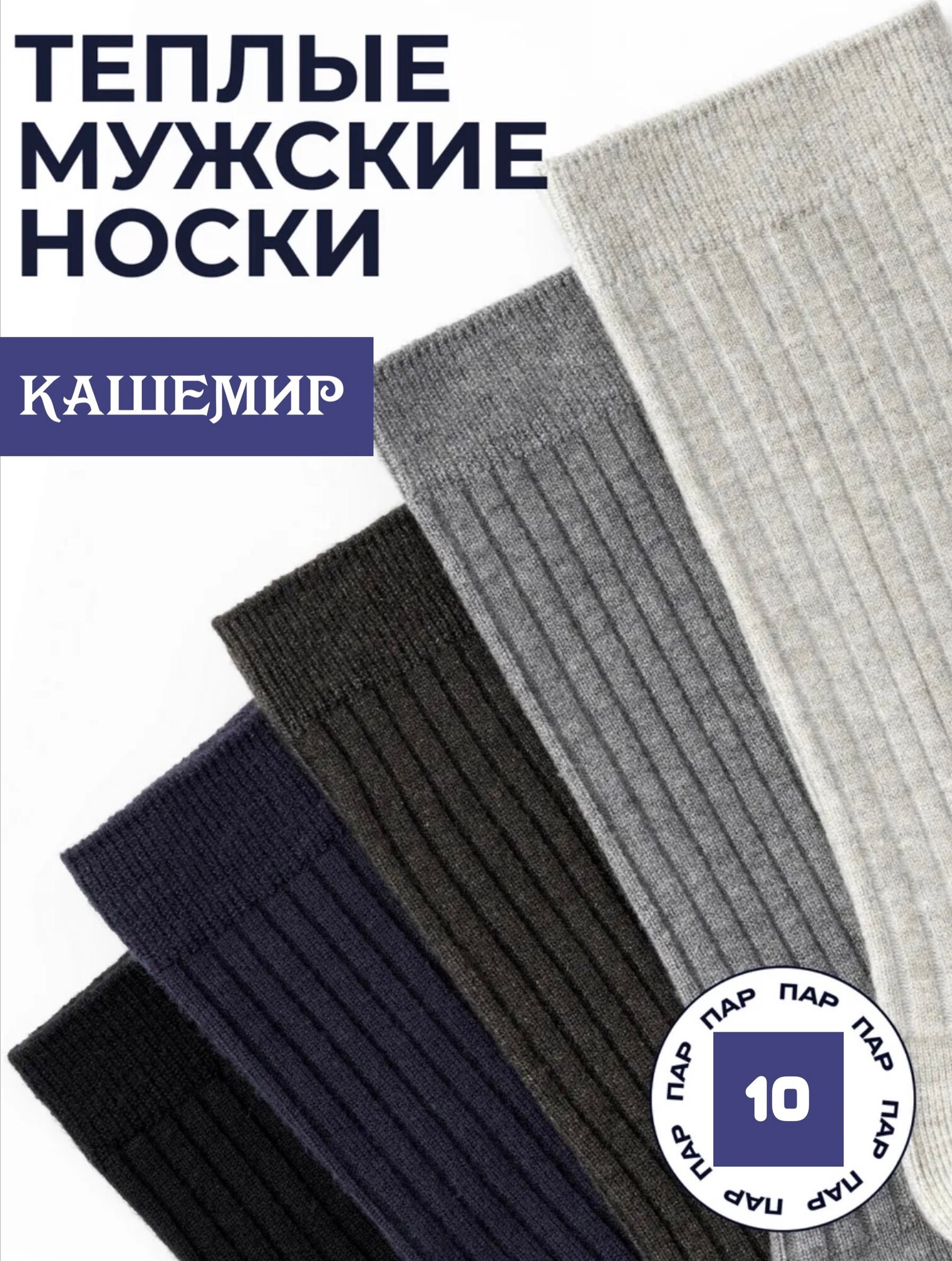 Носки , комплект