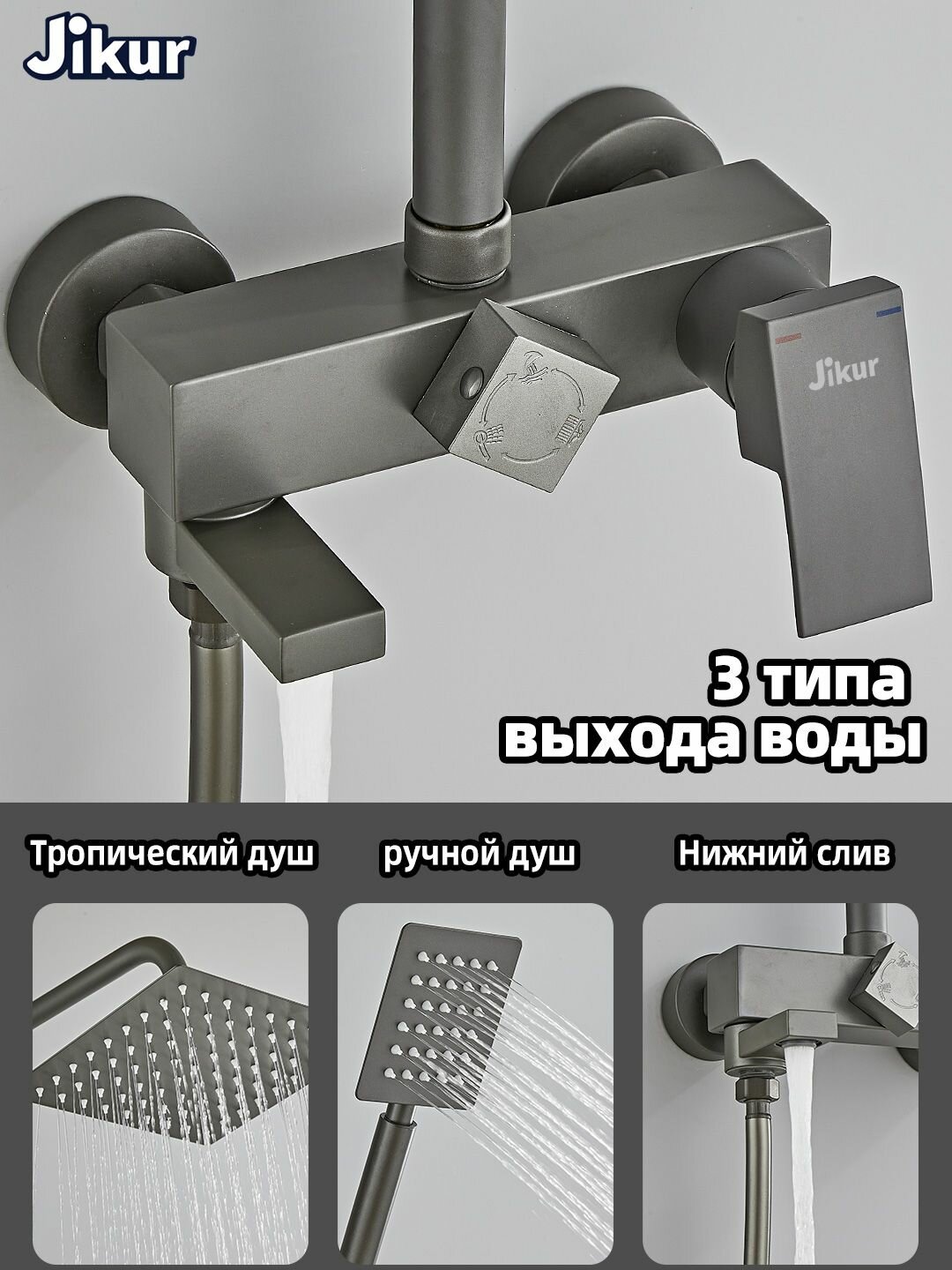 Душевой комплект — фото 1