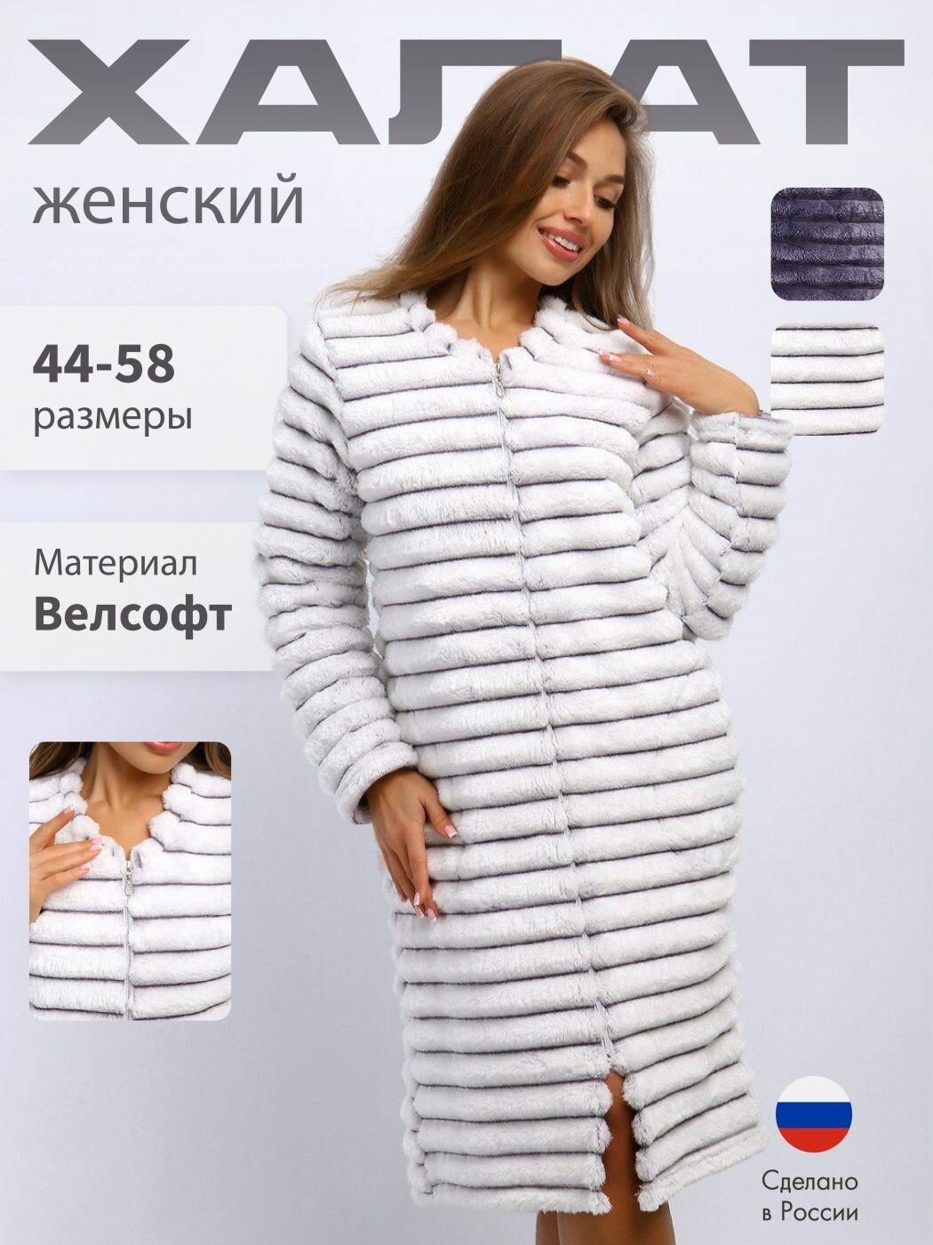 Халат-кимоно Базовая коллекция