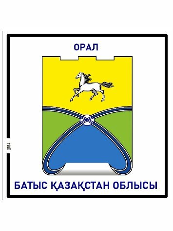 Уральск. Западно-Казахстанская область. Казахстан. Магнит на память