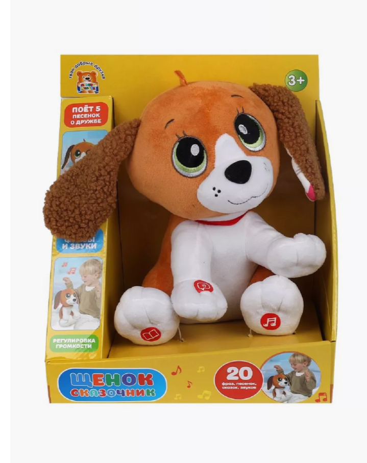 Щенок сказочник 25см, говорит, поёт мульти-пульти, F80320-25B01 377770