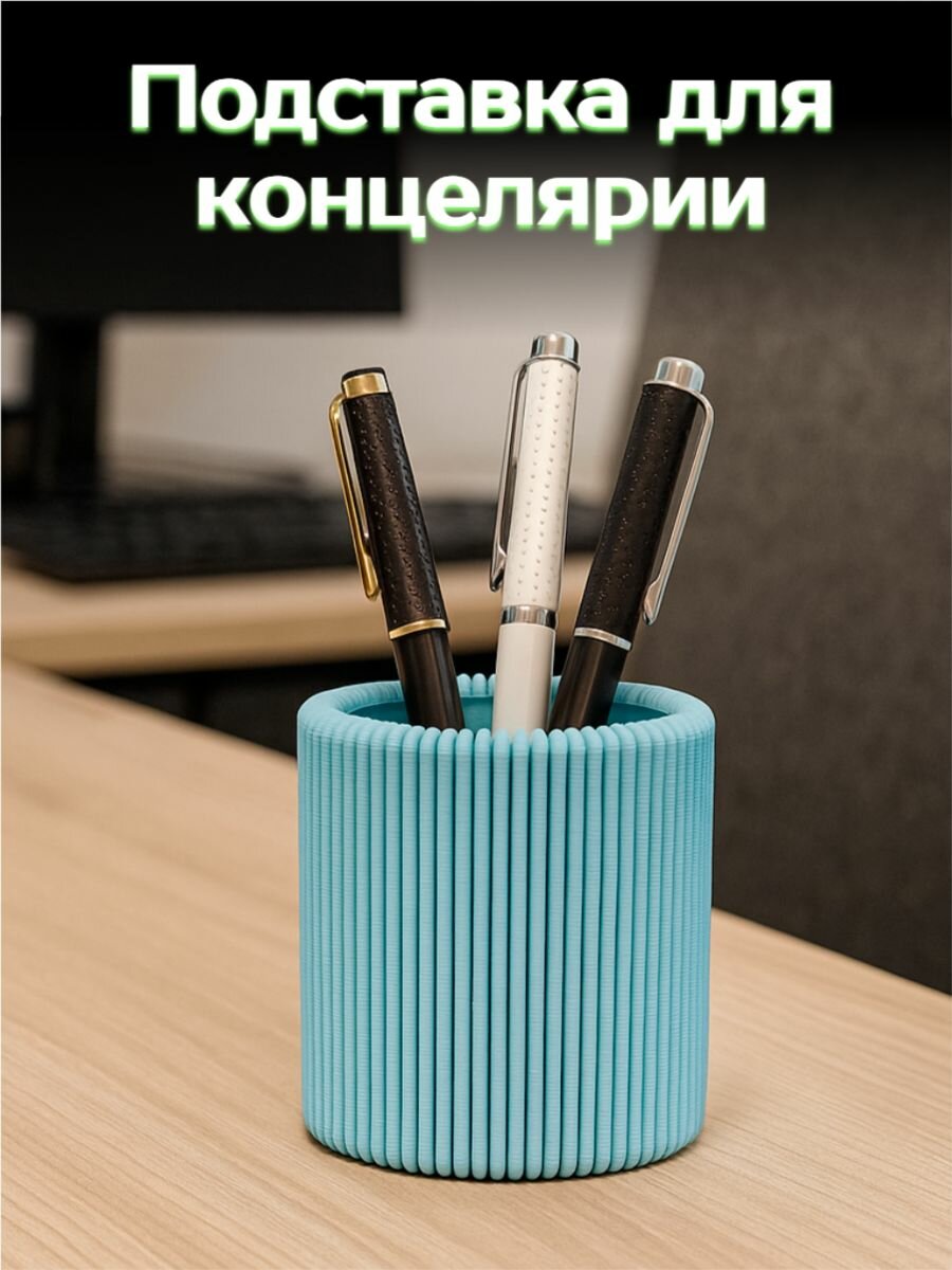 Стакан-подставка "Канцелярский органайзер", для канцелярии, для офиса, голубой, пластик