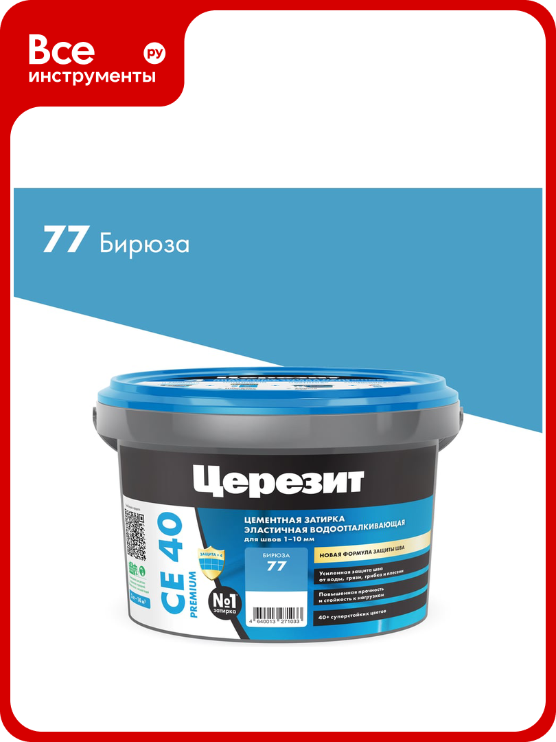 Затирка Церезит СЕ 40 PREMIUM цвет №77 бирюза для швов 1-10 мм ведро 2 кг 1920225