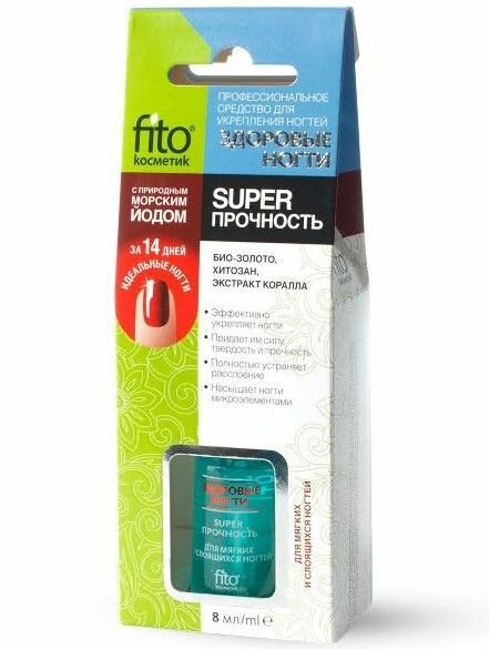 Средство для укрепления ногтей Сашель "Здоровые ногти", Super прочность, 8 мл