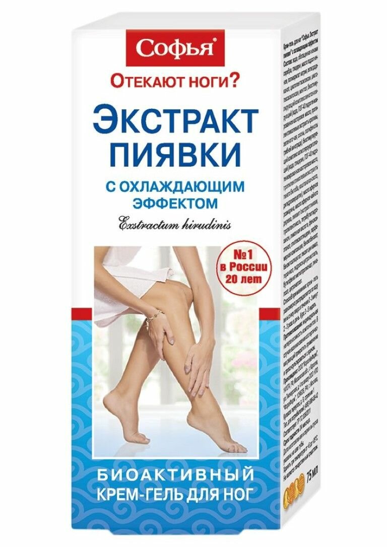 Крем-гель для ног Софья охлаждающий с экстрактом пиявки, 75 мл