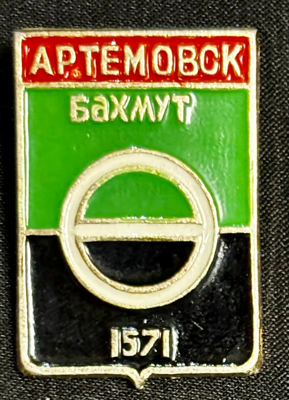 Значок СССР Бахмут Артемовск герб # 21