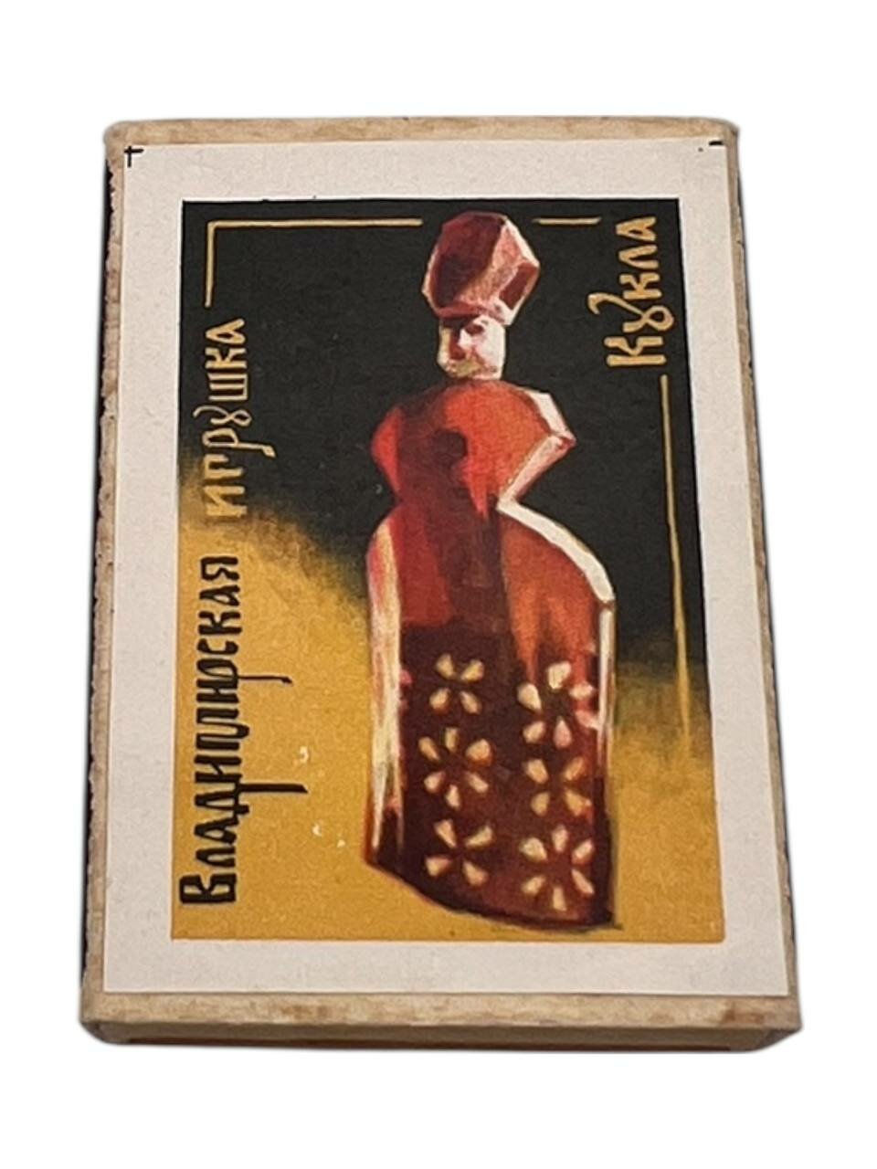 Советский спичечный коробок. Владимирская игрушка, кукла. Сделано в СССР