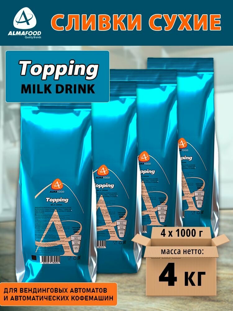 Сухие сливки Almafood Topping Milk Drink для вендинга, 4 кг (4 шт.)