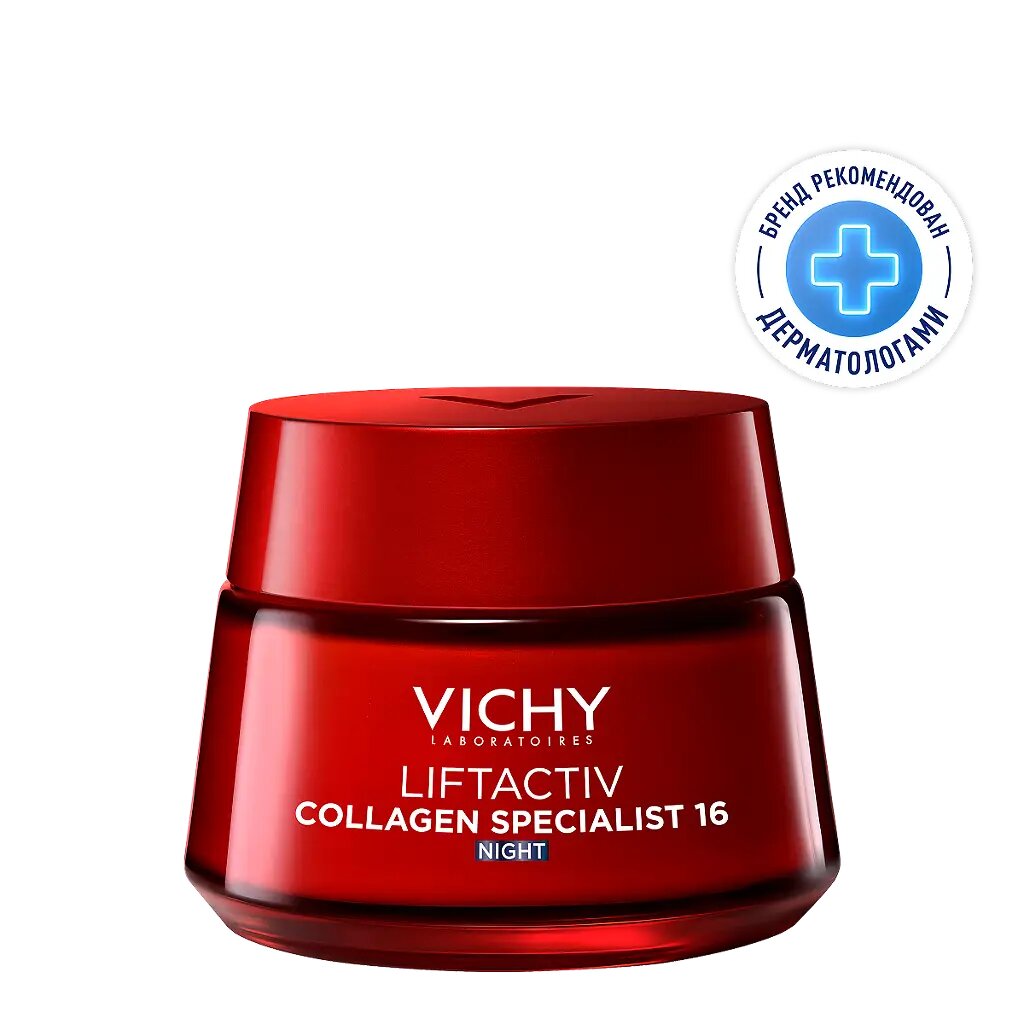 Vichy Liftactiv Collagen Specialist 16 Крем ночной для лица 50 мл 1 шт