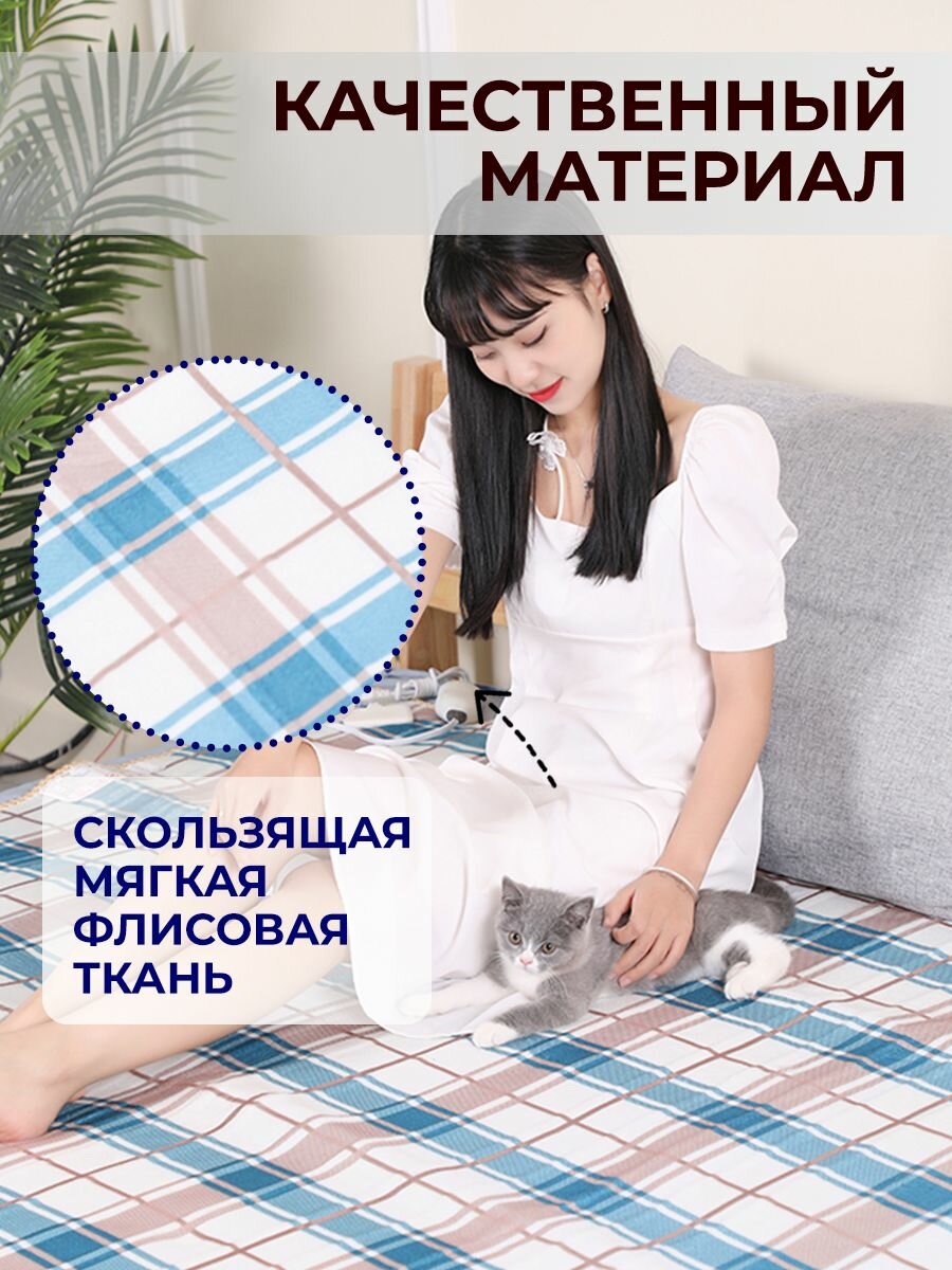 Электроодеяло-. — фото 1