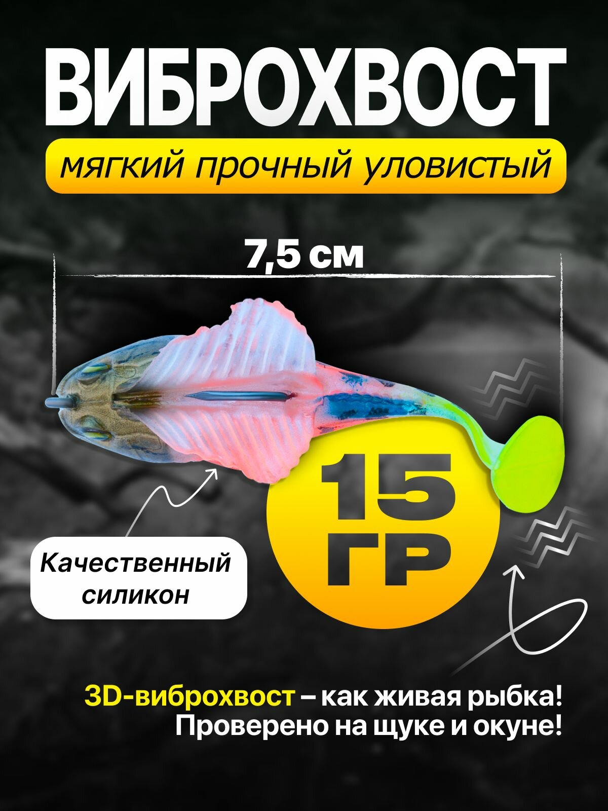 Силиконовые приманки для рыбалки, набор из 10 шт в кейсе; уловистые расцветки, 75мм, 15 гр