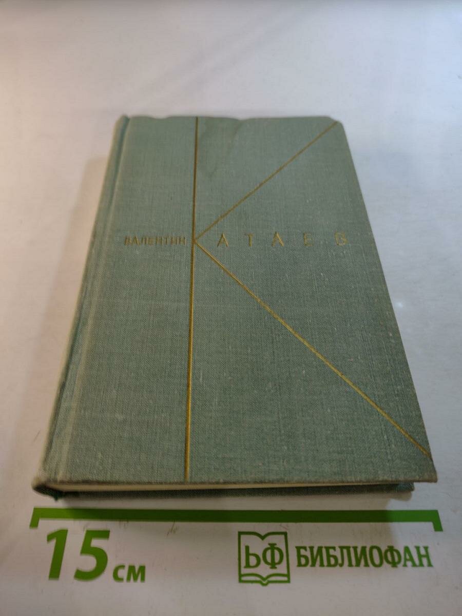 Собрание сочинений. Том седьмой. Пьесы