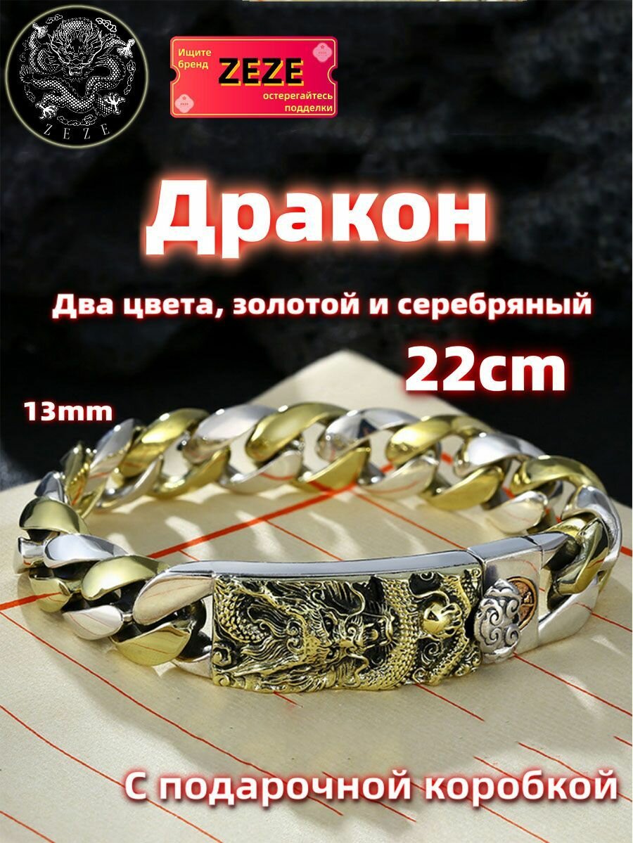 Четки буддийские, ручная работа, Дракон, С подарочной коробкой.