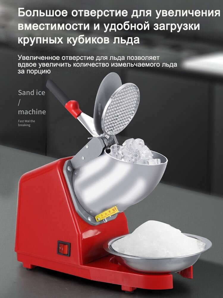 Измельчитель льда — фото 1