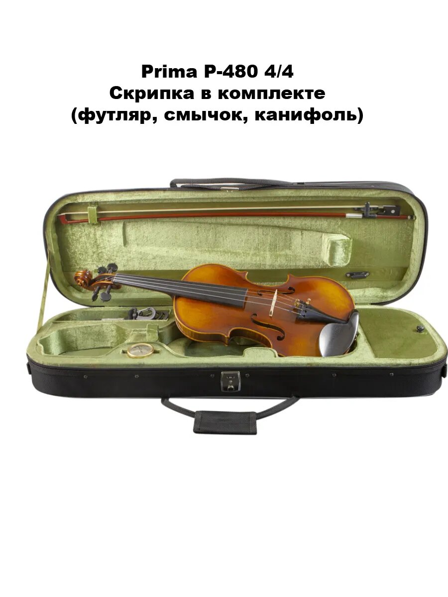 Prima P-480 4/4 Скрипка