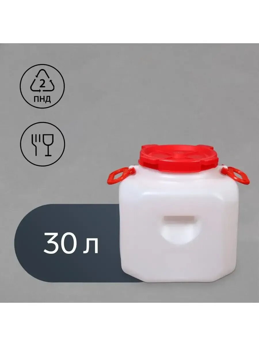 Фляга-бочка пищевая, 30 л, горловина 19,5 см