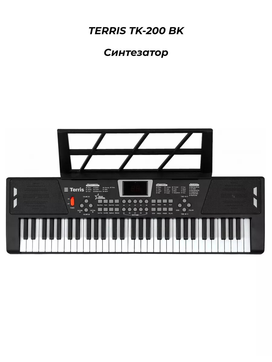 TERRIS TK-200 BK - Синтезатор