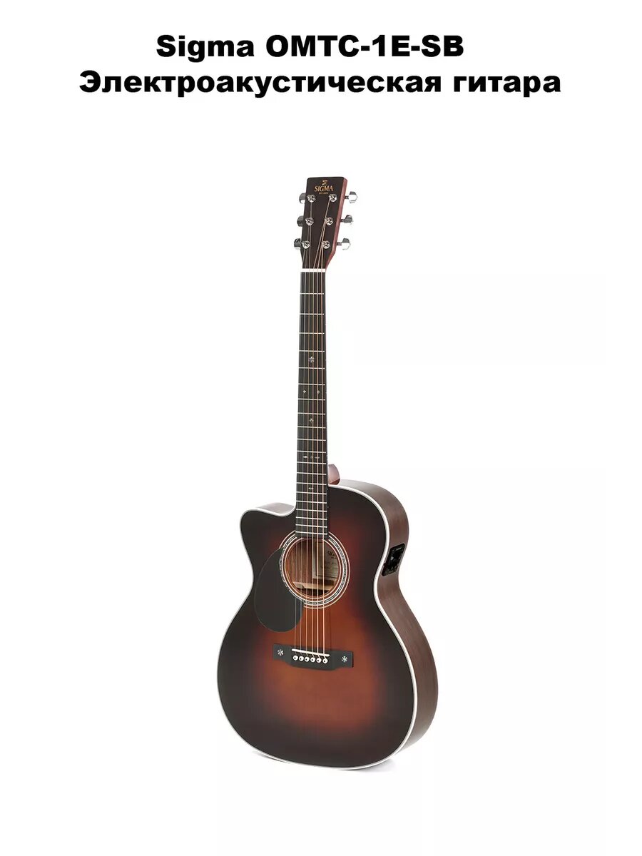 Sigma OMTC-1E-SB - Электроакустическая гитара
