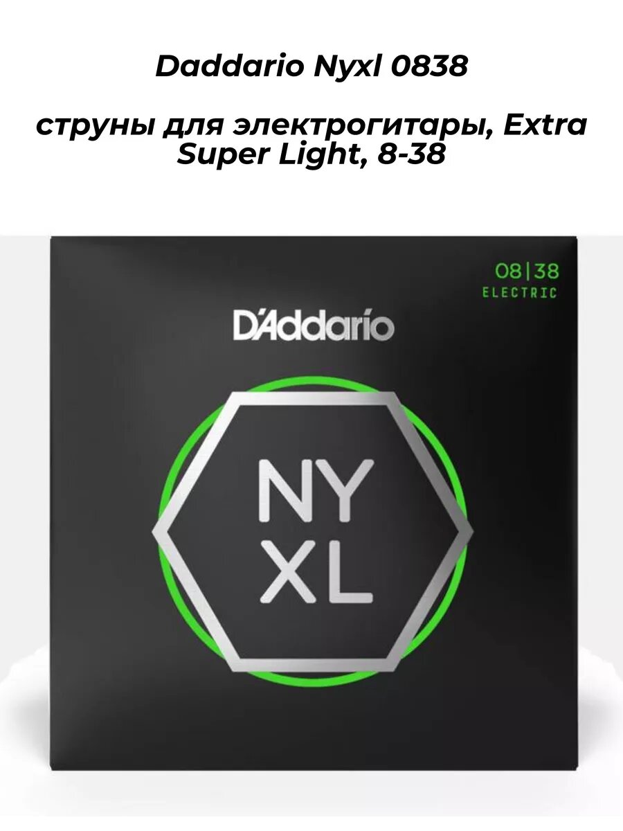 DADDARIO NYXL0838 струны для электрогитары