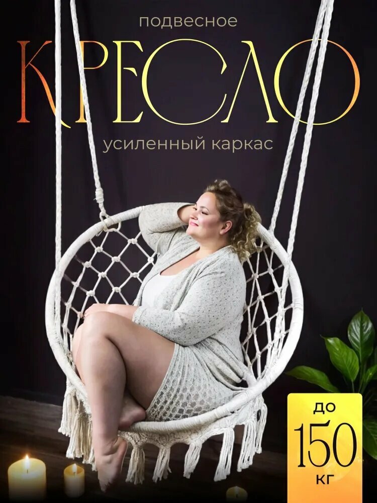 LEGASTORE Подвесное кресло , 80х47 см