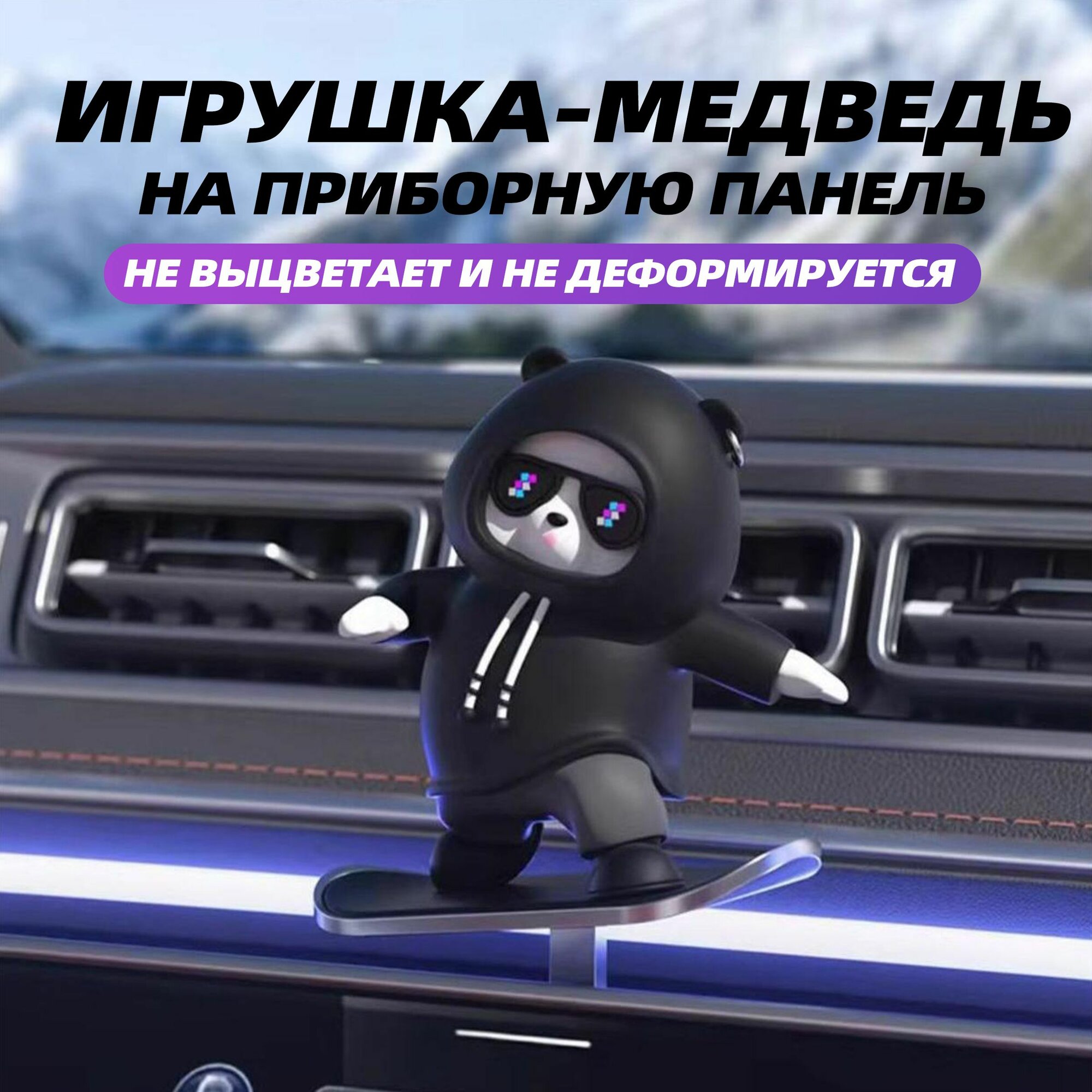Игрушка в салон автомобиля — фото 1